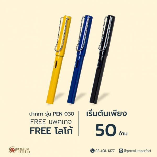 รับผลิตปากกา พรีเมี่ยม ปากกา สกรีนโลโก้ ของชำร่วยปากกา